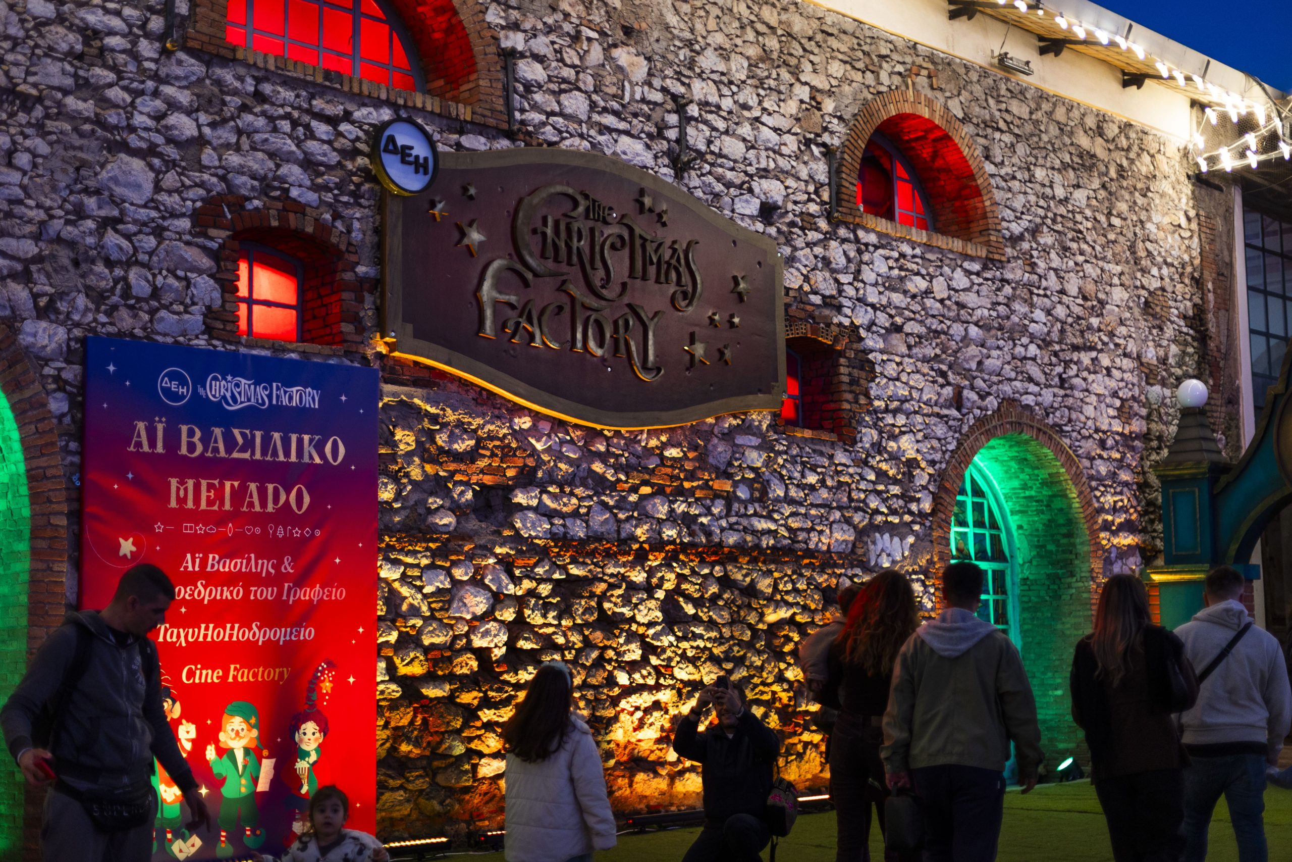 ΔΕΗ Christmas Factory: Η πόλη φωτίζεται με καλή ενέργεια